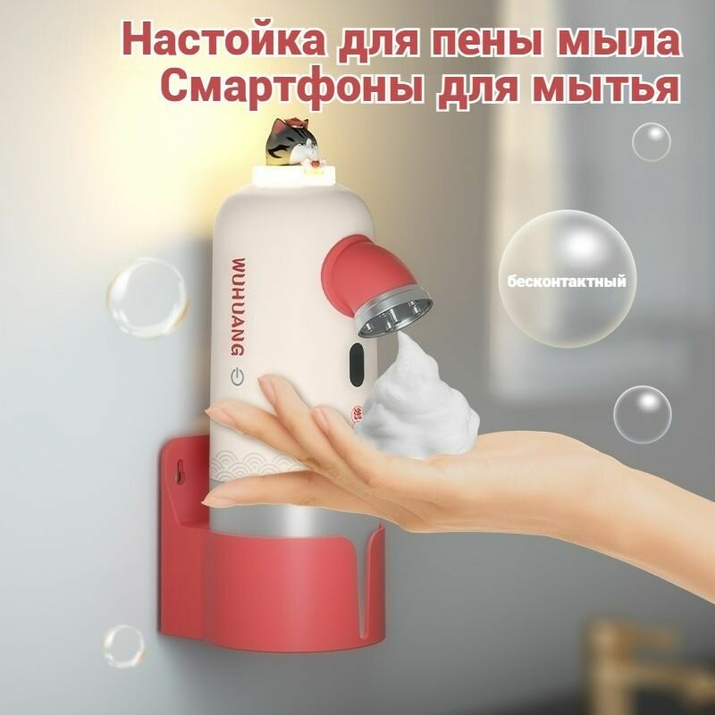 Дозатор для пенного мыла, в форме пожарного гидранта, автоматический, 350 мл