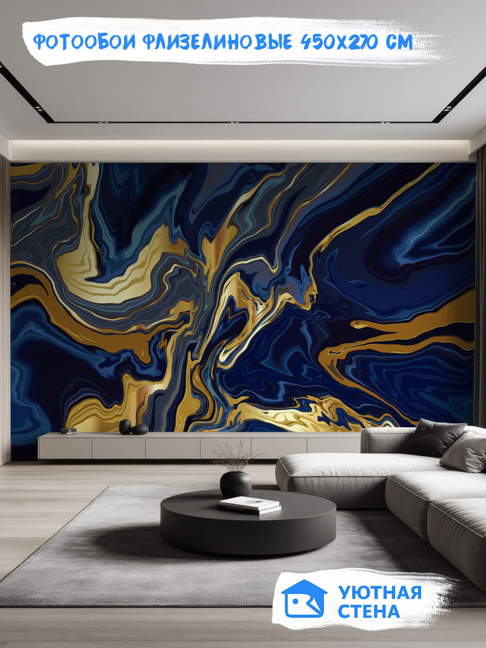 Фотообои Уютная стена "Глубокий синий рисунок камня", флизелиновые, 450х270 см