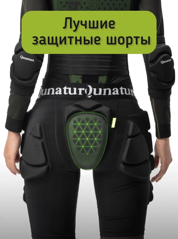 Защитные шорты со вставкой ESA для катания на лыжах, горных лыжах, скейтборде и роликовых коньках, размер: M