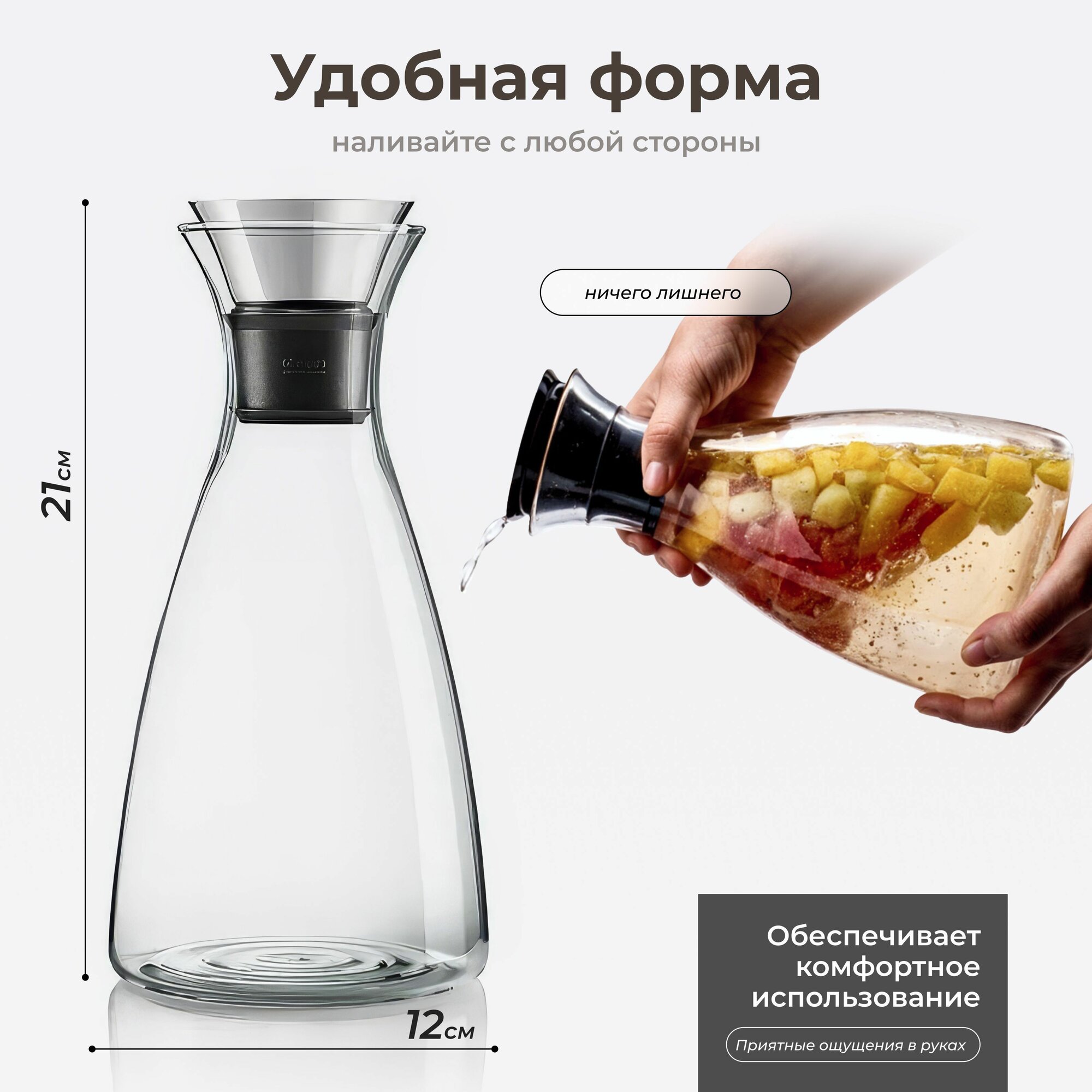 Кувшин (декантер) для воды, сока, вина 1,5 л