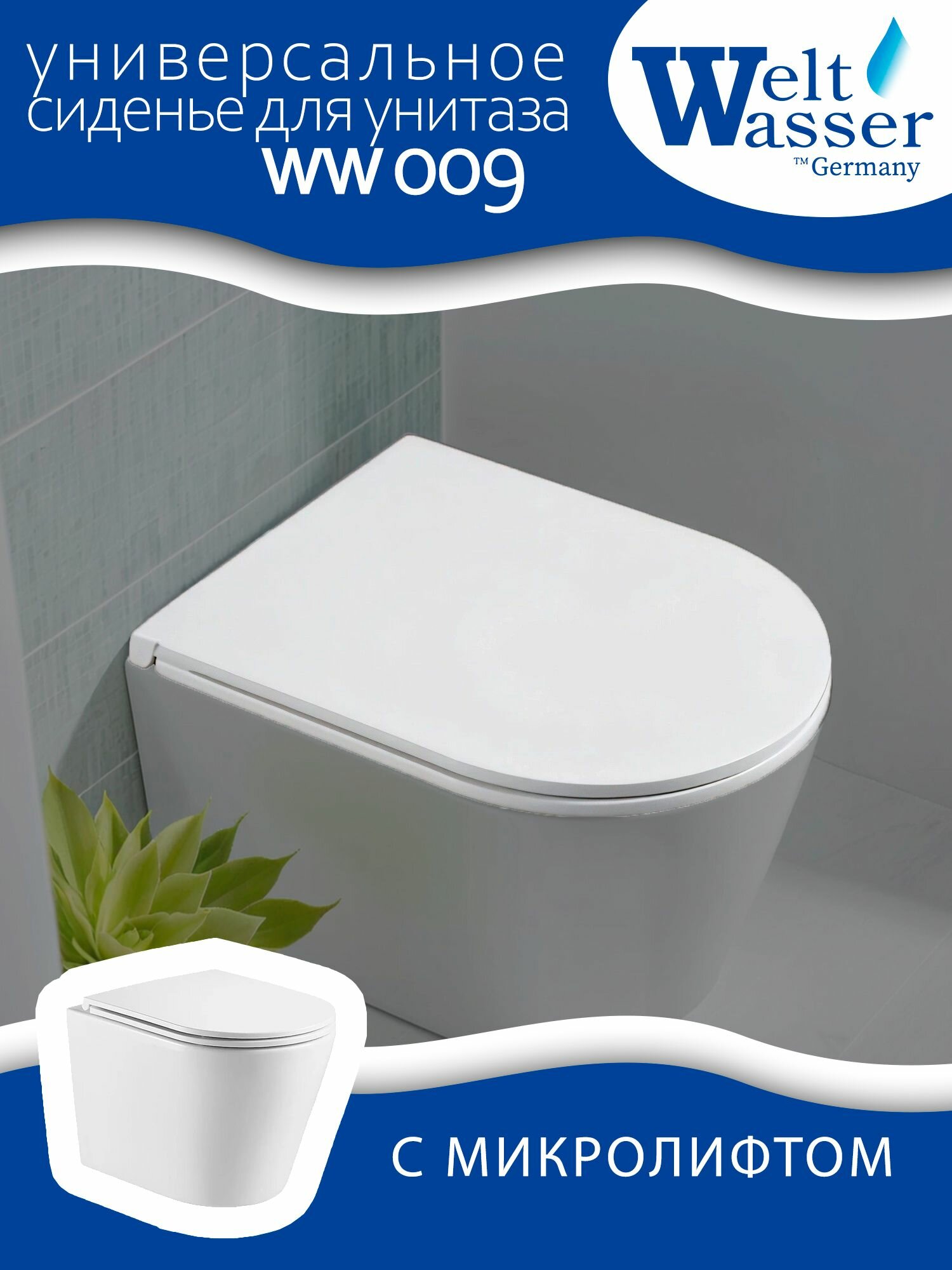 WW 009 GL-WT Сиденье для унитаза. Белый глянец