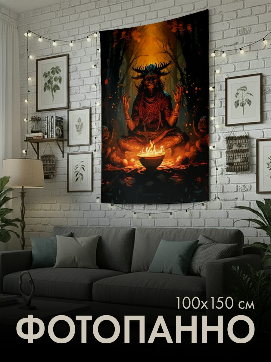 Панно тканевое PrintyFull / 100x150 см / шаман