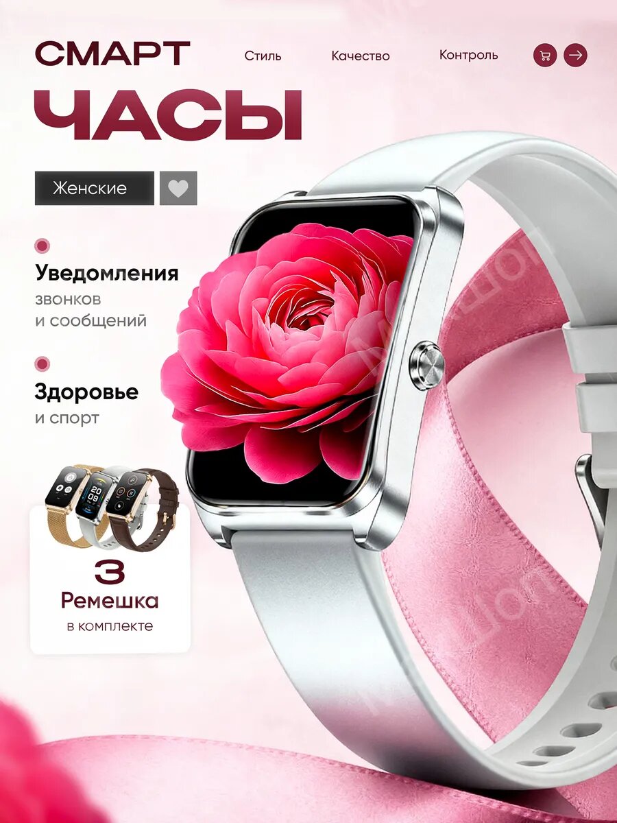 Смарт часы женские прямоугольные для андроид и айфон