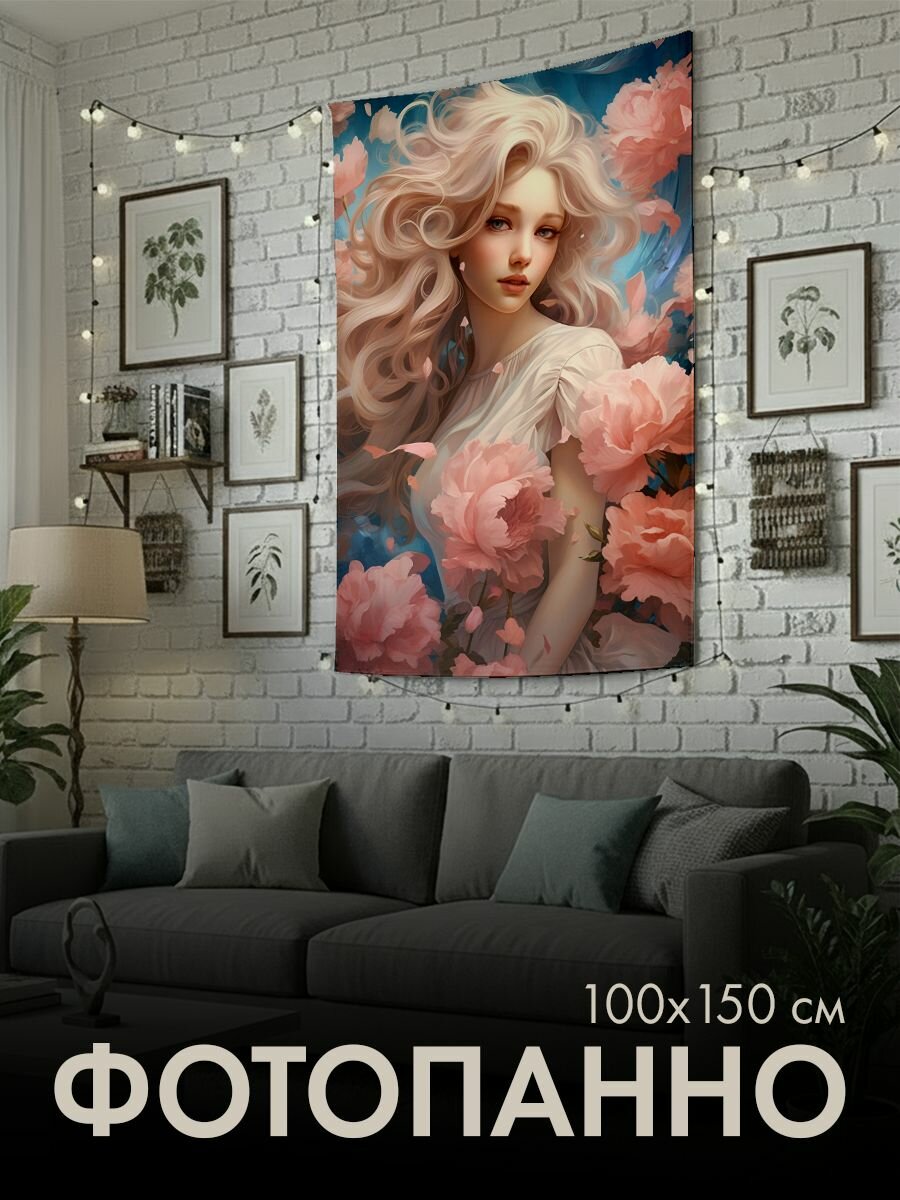 Панно тканевое PrintyFull / 100x150 см / поля пионов, яркие