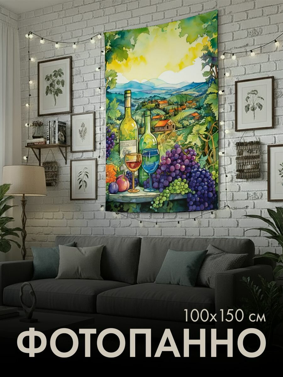 Панно тканевое PrintyFull / 100x150 см / акварельная