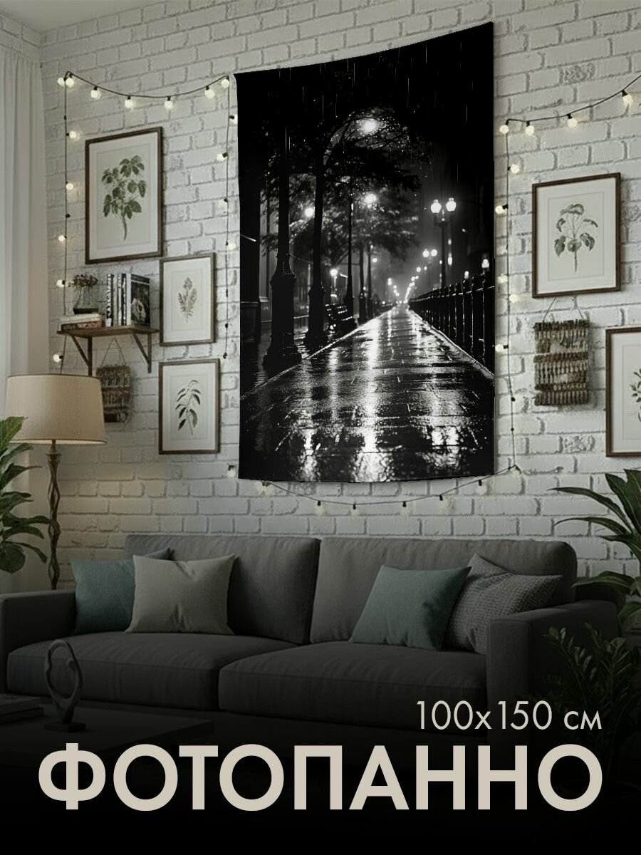Панно тканевое PrintyFull / 100x150 см / черно-белая