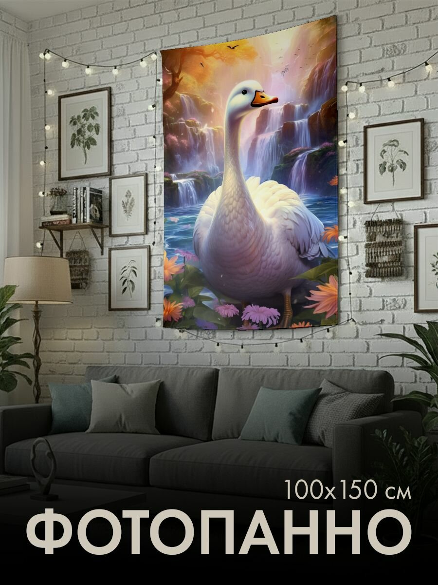 Панно тканевое PrintyFull / 100x150 см / гусь, радужные