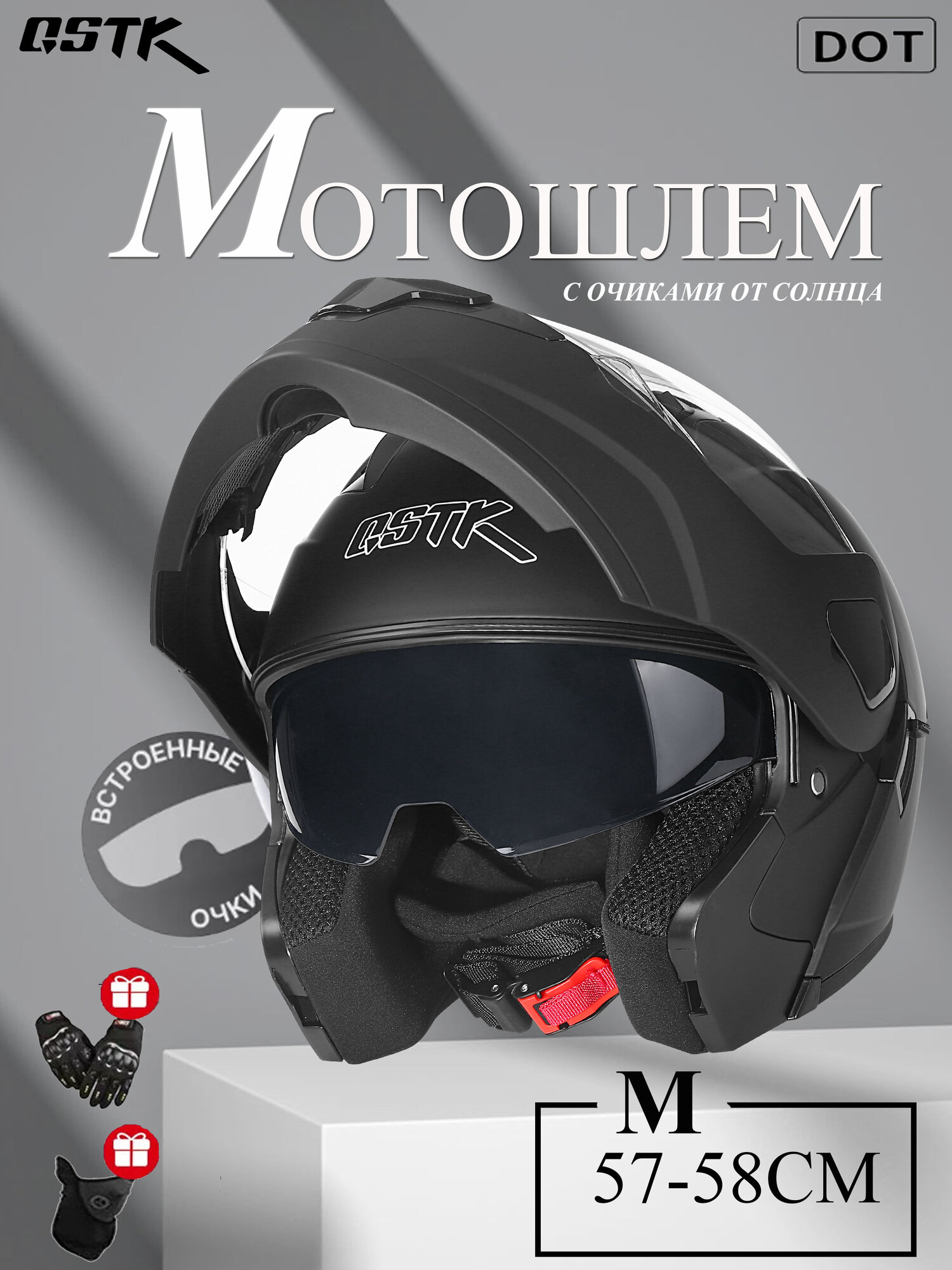 Шлем для мотоцикла с очками, Мотошлем мотоциклетный модуляр M