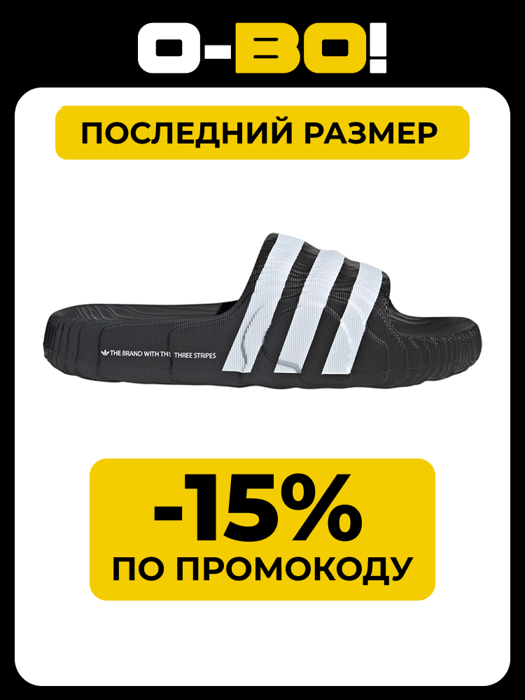 Шлёпанцы Adilette 22