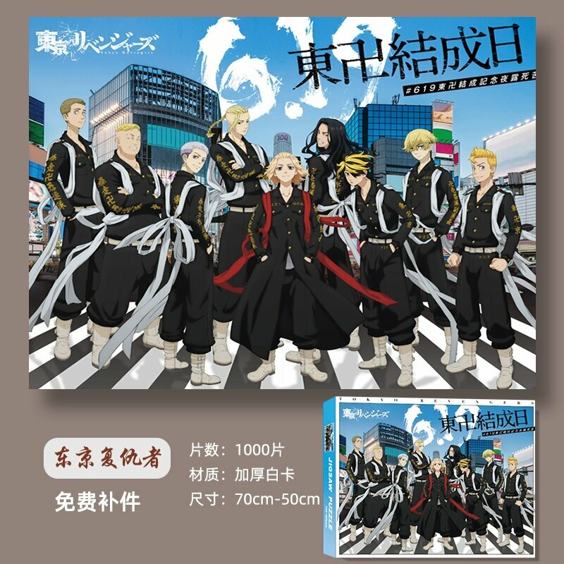 Новинка 2025: Пазл «Агент времени» (1000 элементов), версия для взрослых, высокая сложность, аниме-персонажи, тысяча