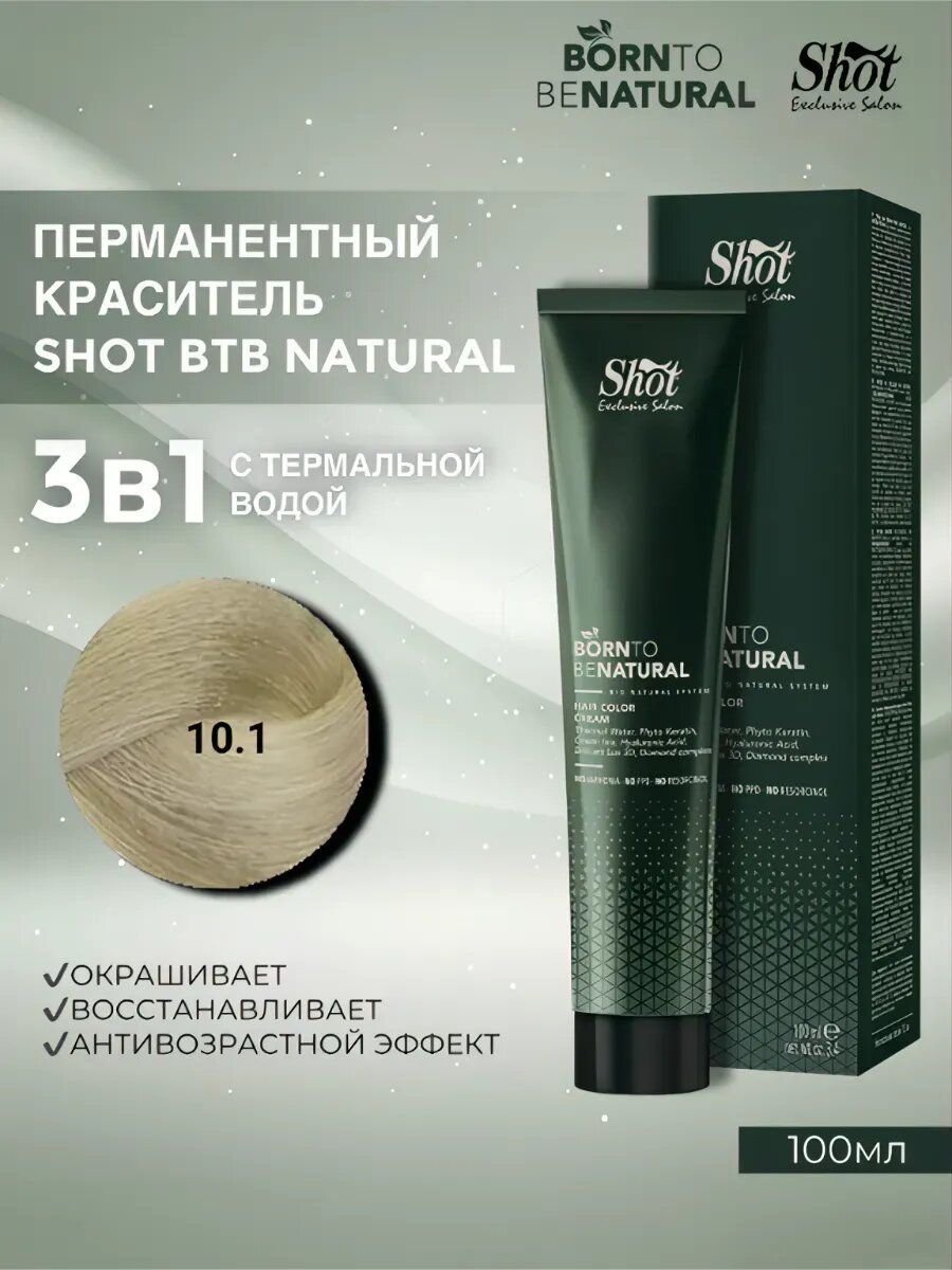 Крем-краска для волос BTB NATURAL EXTRA 10.1, 100 мл