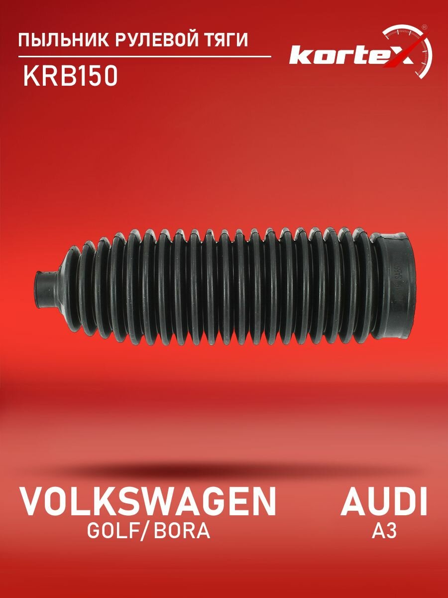 Пыльник рулевой тяги для VOLKSWAGEN GOLF / BORA / AUDI A3