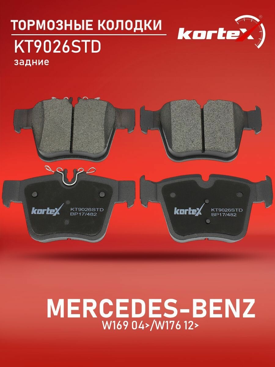 Колодки тормозные для MERCEDES-BENZ W169 04- / W176 12- зад. к-т