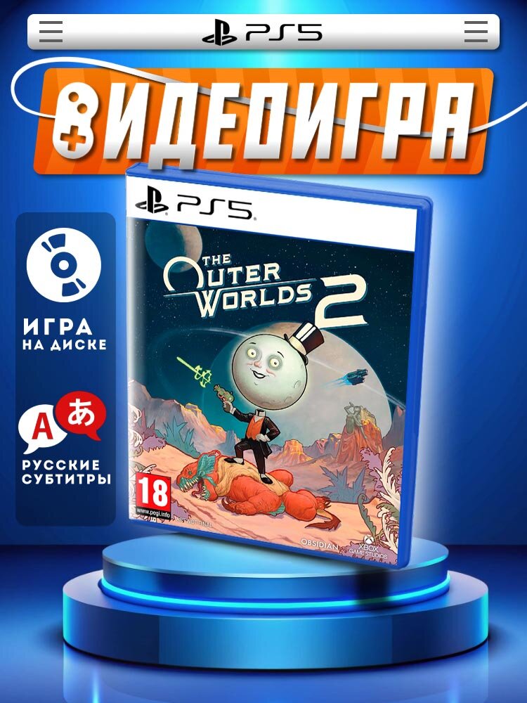 The Outer Worlds 2 (PS5, рус.)