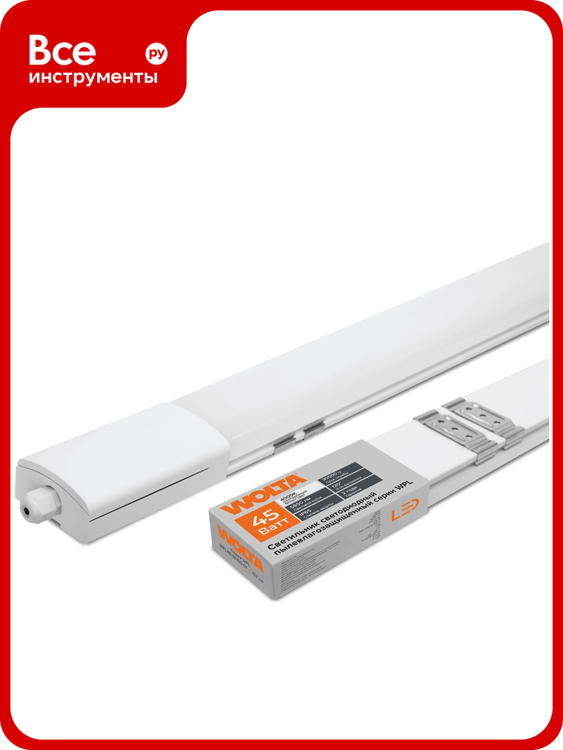 Светодиодный светильник Wolta LED 45Вт, 4000К Дневной белый свет, IP65 WPL48-4K150-01, 45 Вт