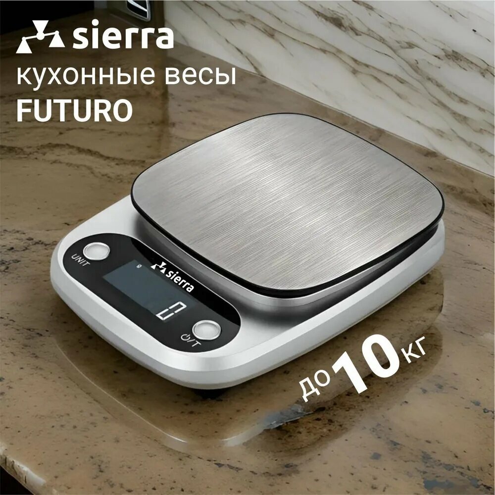 Sierra Электронные кухонные весы SIERRA FUTURO бытовые настольные / весы для кофе, еды, серебристый