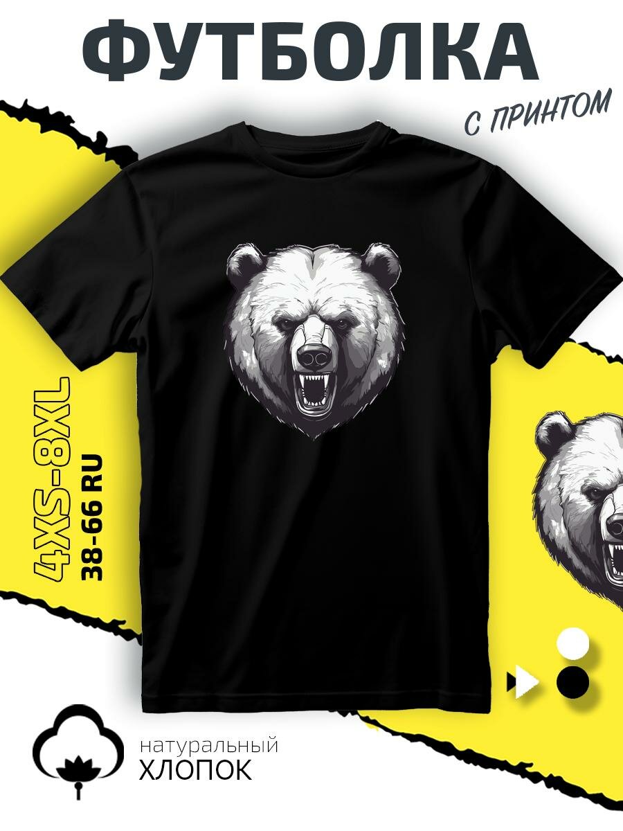 Футболка Медведь Дикий зверь Хищник