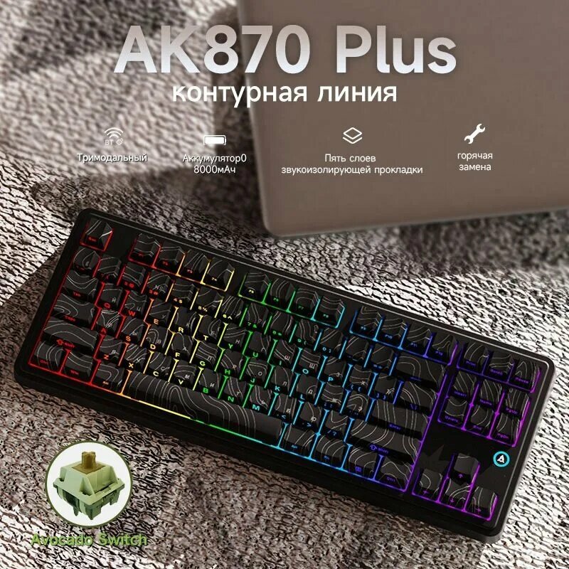 Ajazz Игровая клавиатура беспроводная AK870 PLUS, (Cherry MX Green), Русская раскладка, черный матовый, темно-бежевый