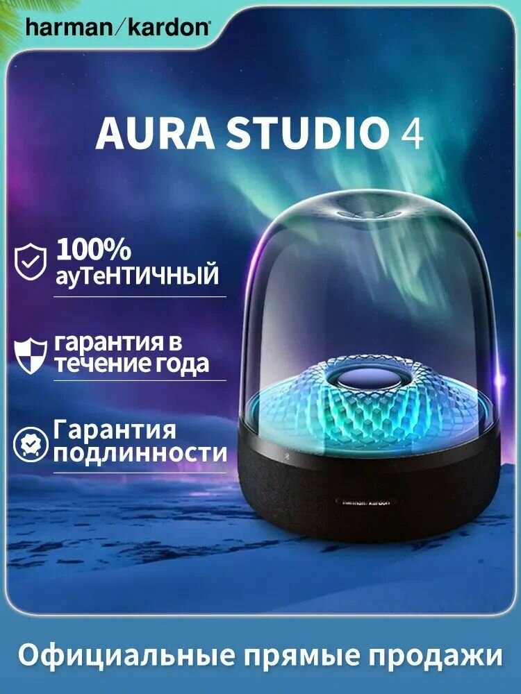 Harman Kardon Aura Studio4 Беспроводной Bluetooth динамик черный