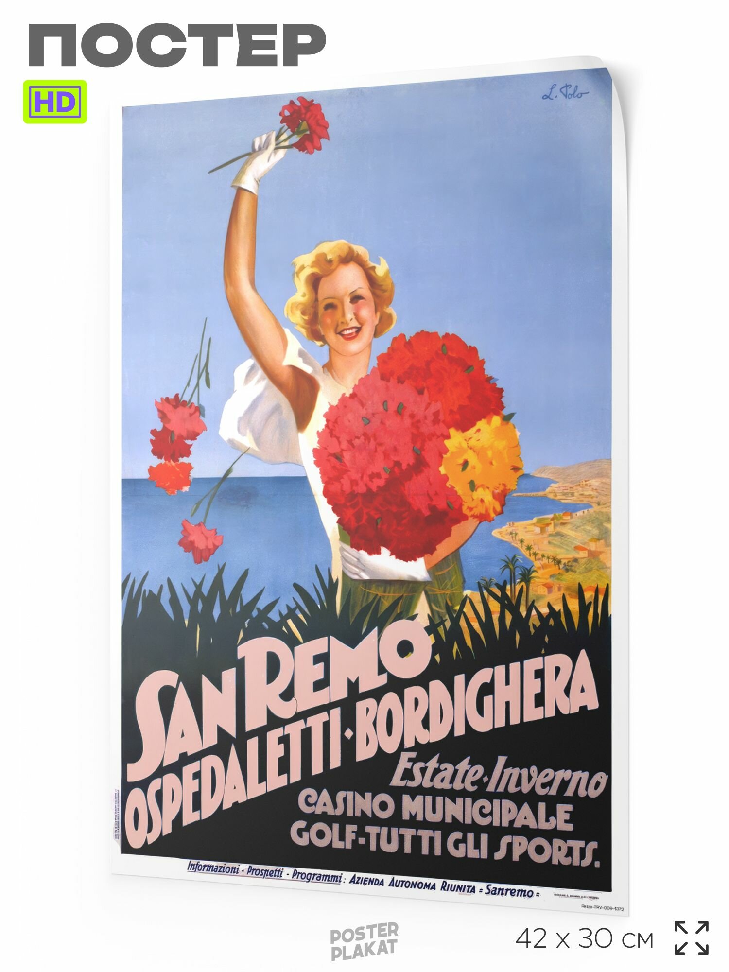 Постер ретро винтажный город Сан-Ремо (Италия), тематика путешествия, на стену для интерьера, А3, Постер Плакат