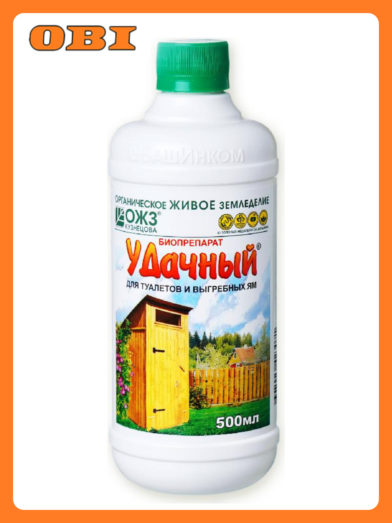 Биопрепарат для туалетов и выгребных ям Удачный 0,5л