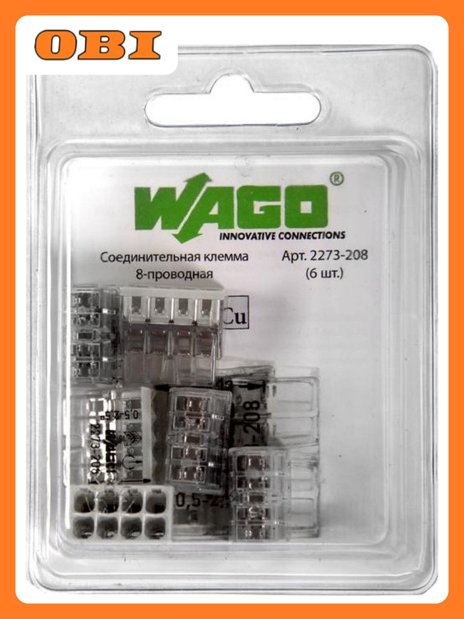 Клемма Wago 07-5135-06 обжимная 8 проводов 6 шт
