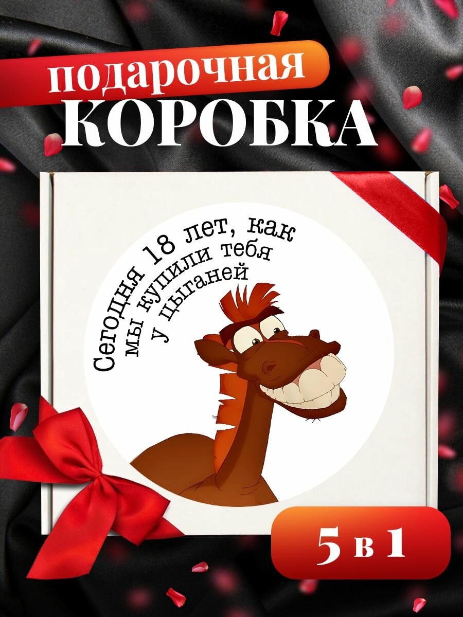 Коробка подарочная упаковка для подарка с днем рождения, картонная, упаковка для подарка