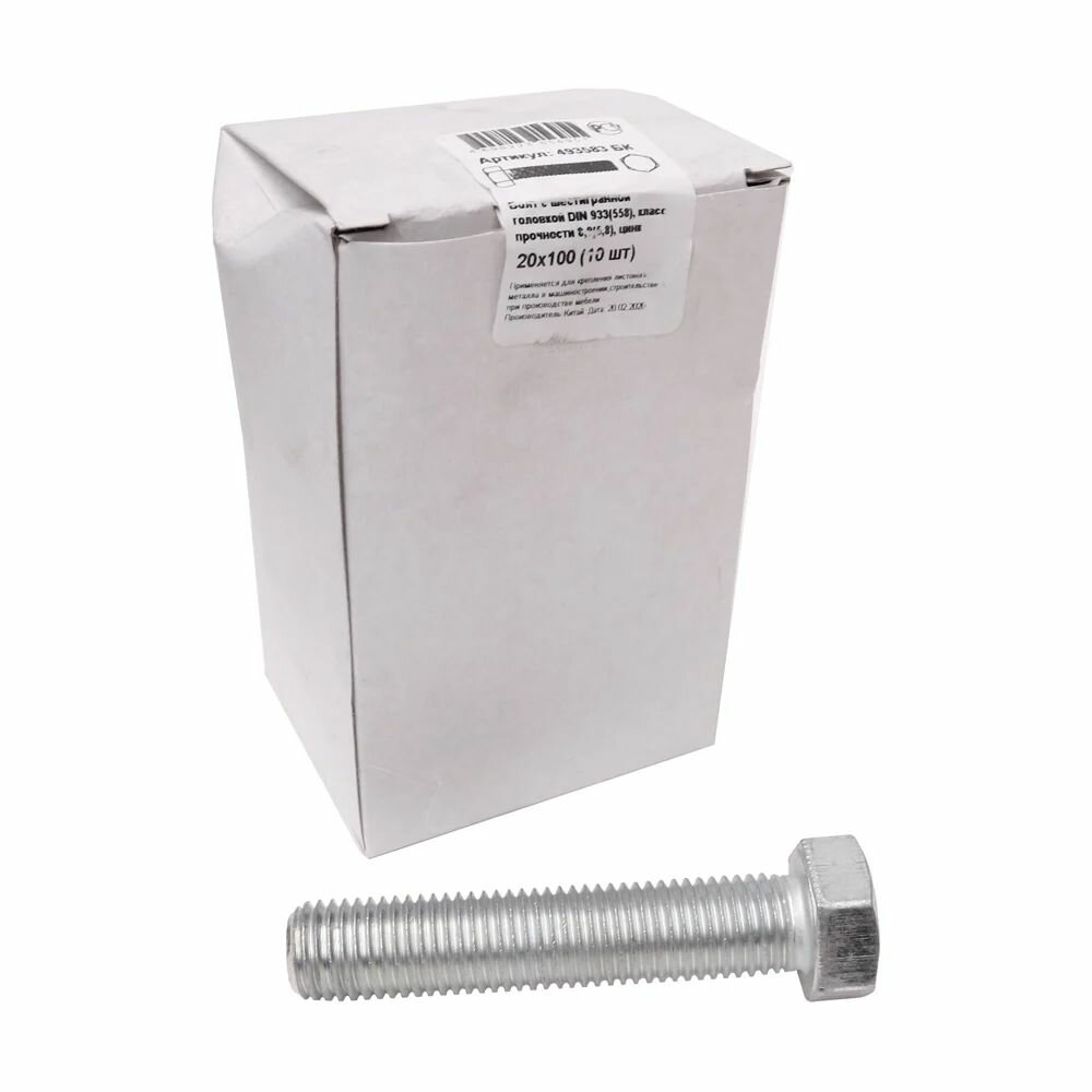 Шестигранный болт крепежная техника 20х100 мм DIN933 10 шт. 493583 БК