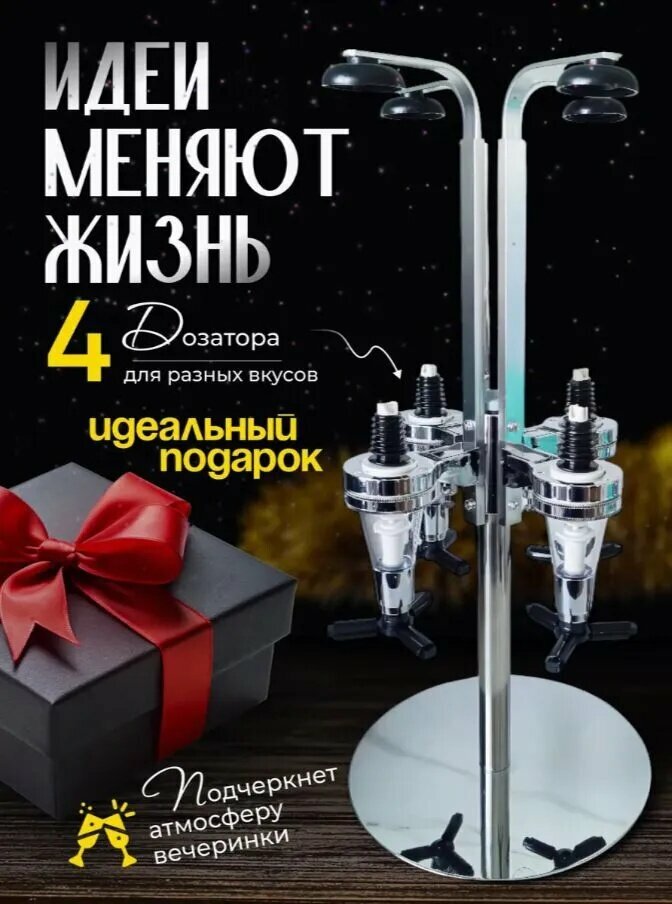 Диспенсер для напитков — фото 1