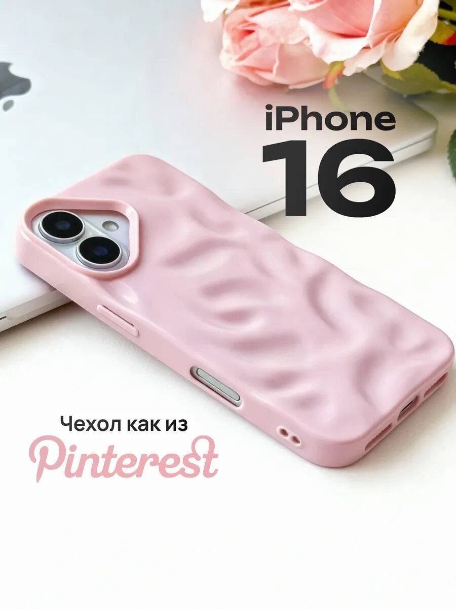 Чехол на Айфон 16, силиконовый, с розовыми волнами, с защитой камеры