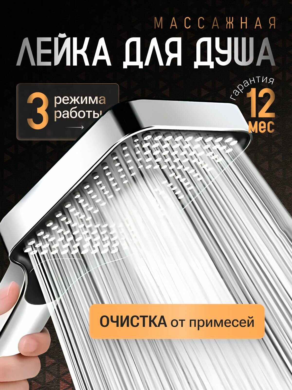 Лейка для душа без шланга большая широкая с кнопкой, массажная, Душевая лейка XXL, 3 режима, водосберегающая