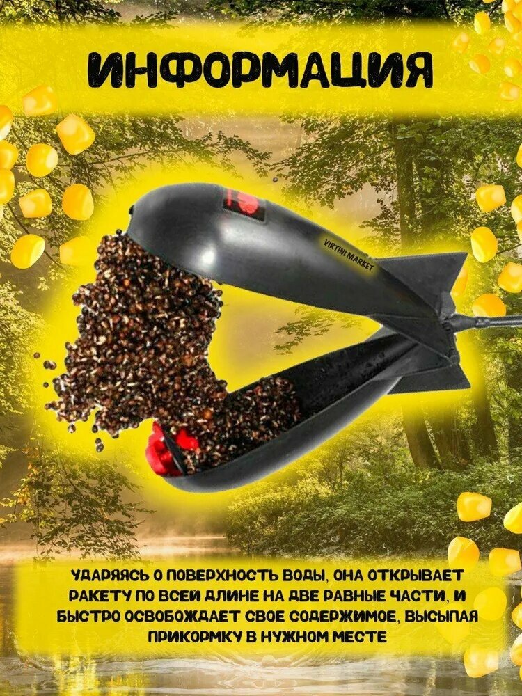 Кормушка для рыбалки — фото 1