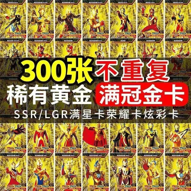 Золотая версия, альбом для карт SSR, полный набор, полная звезда, флэш-карта UR, полная корона, золотая карта,