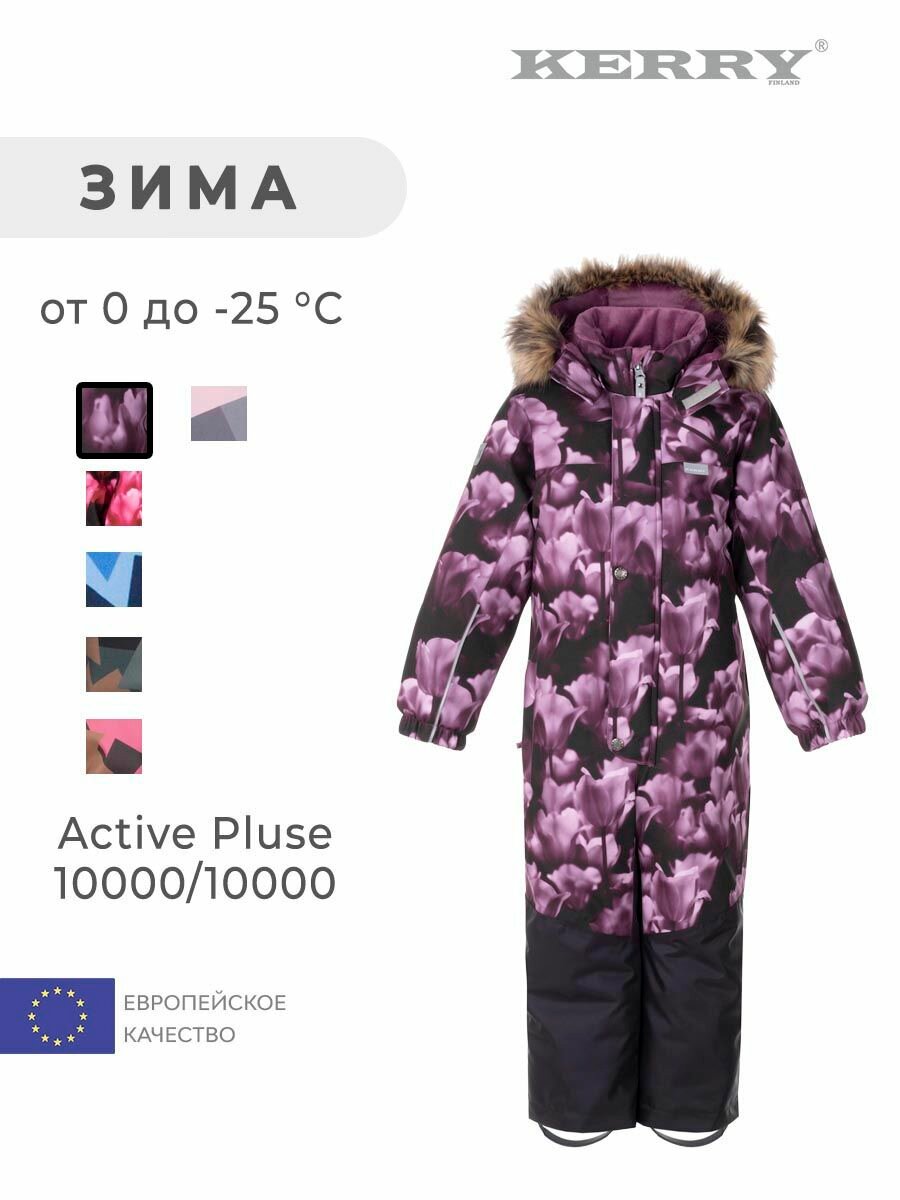 Комбинезон-трансформер