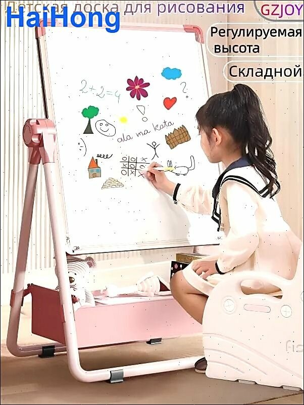 Двусторонняя детская магнитная доска для рисования, можно использовать фломастер и мел, Регулируемая высота /Складной