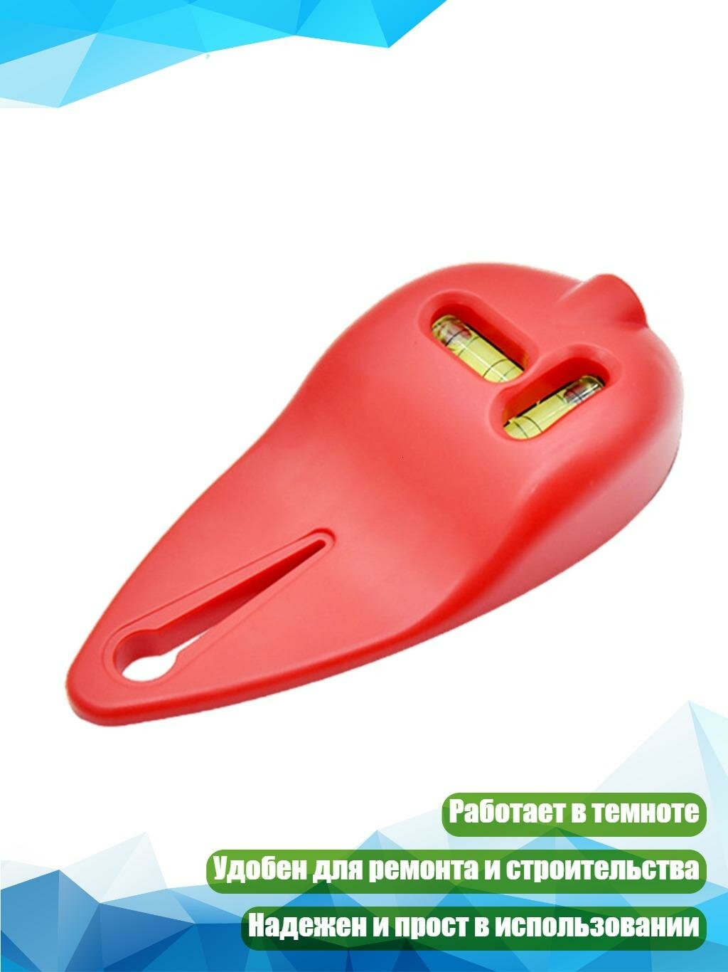 Инфракрасный лазерный уровень