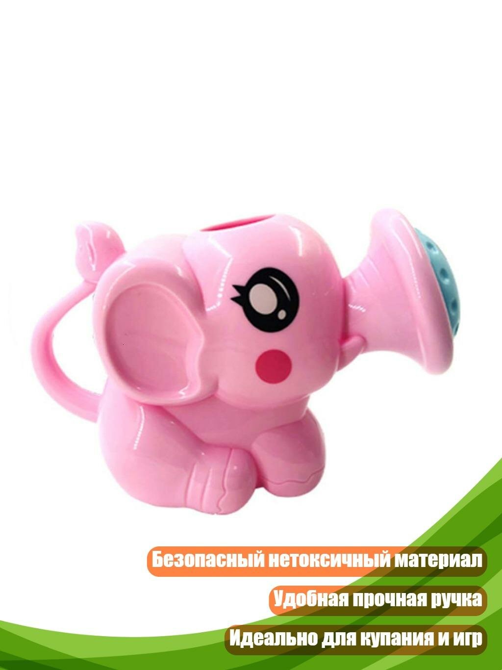 Детский поливальник в виде слоника, Розовый