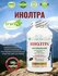 Irwin Naturals Инолтра/Inholtra, 1900 мг, 180 гелевых капсул