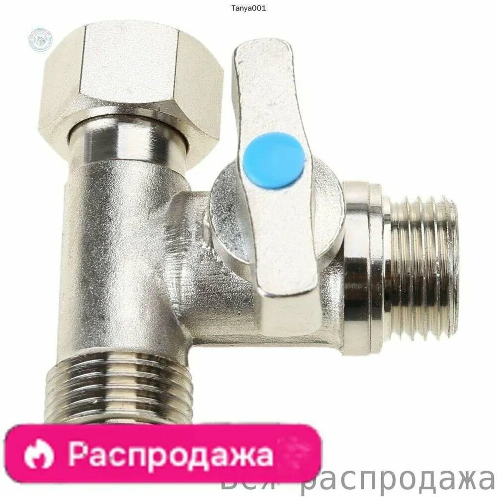 Трехходовой кран для подключения посудомойки и водонагревателя, нержавеющая сталь, универсальный угловой клапан с дополнительным отверстием, кран-тройник для фильтров и стиральных машин