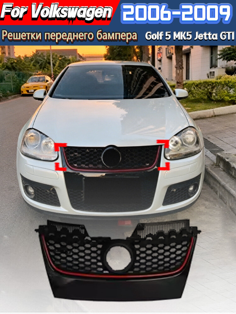 Решетка радиатора