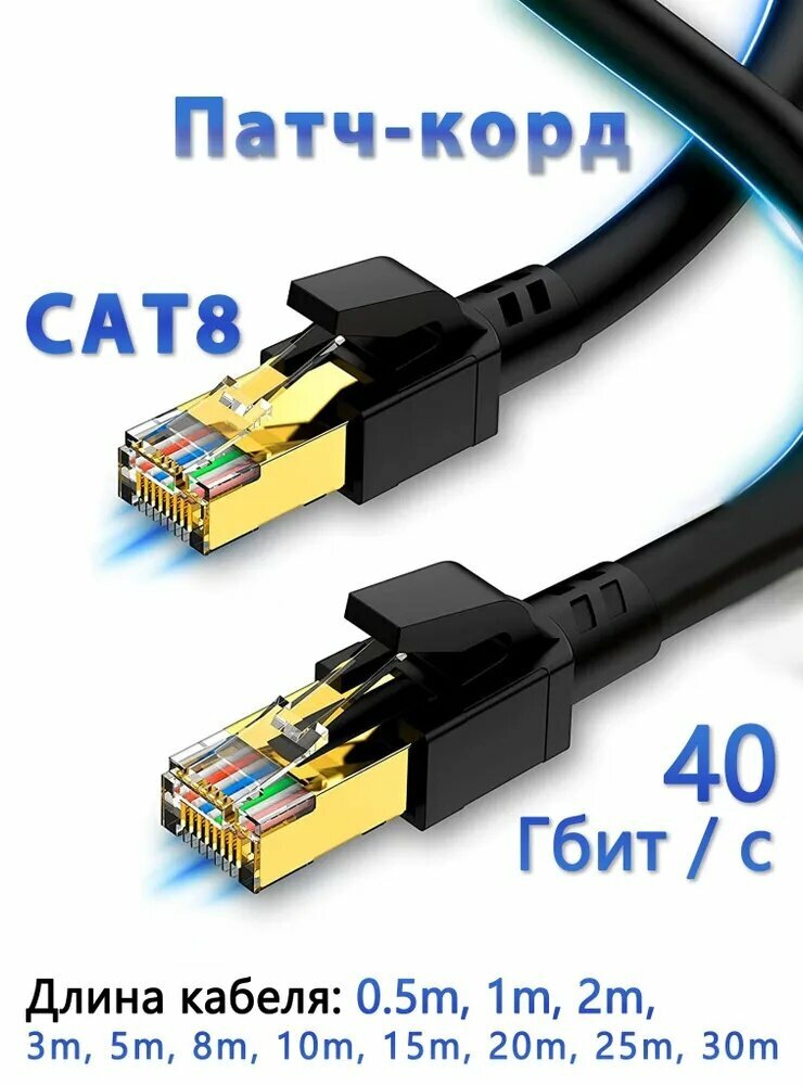 D-Sunty Кабель для интернет-соединения RJ-45/RJ-45, 15 м, черный