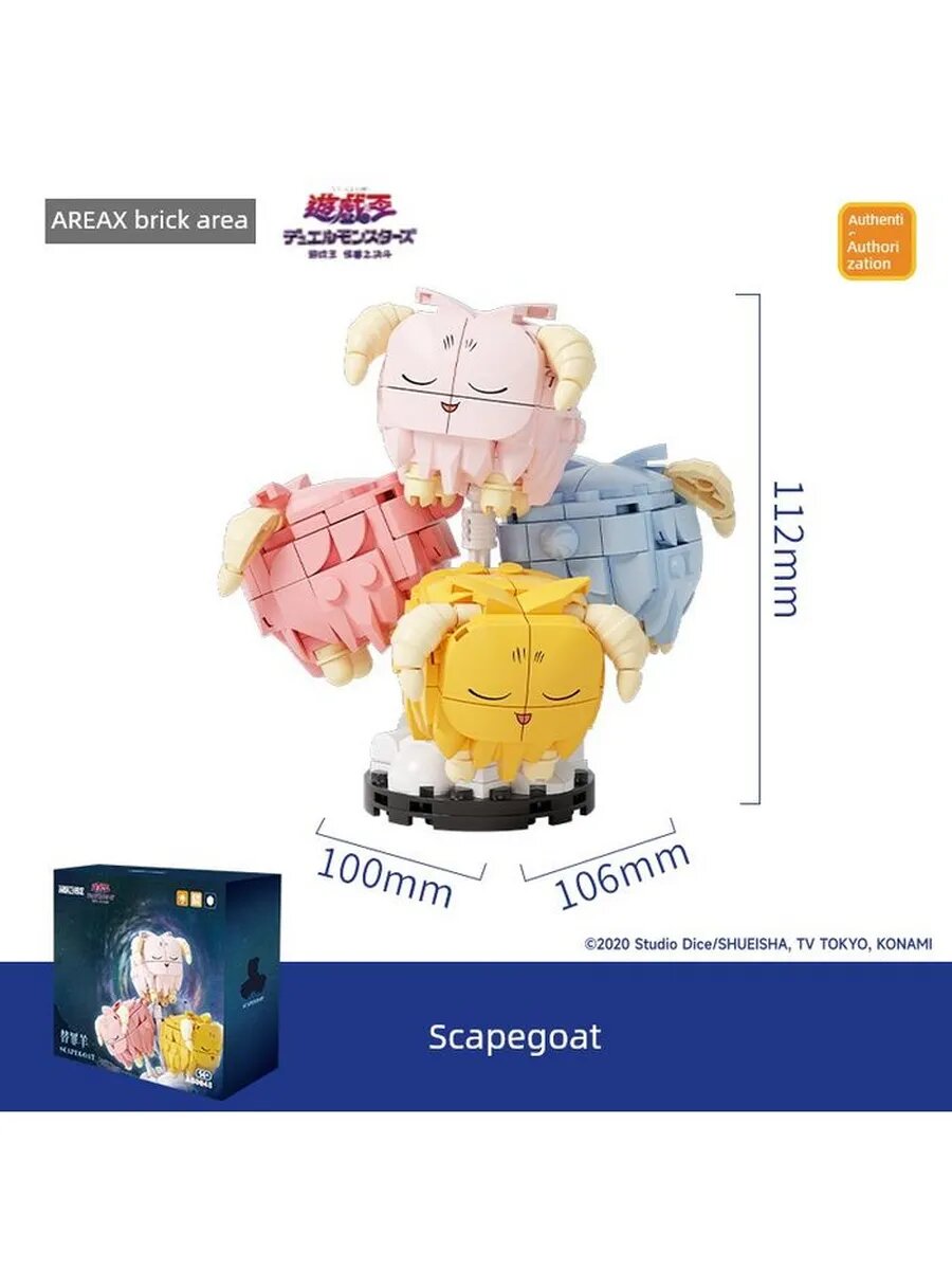 Развивающие строительные блоки (Козел отпущения)