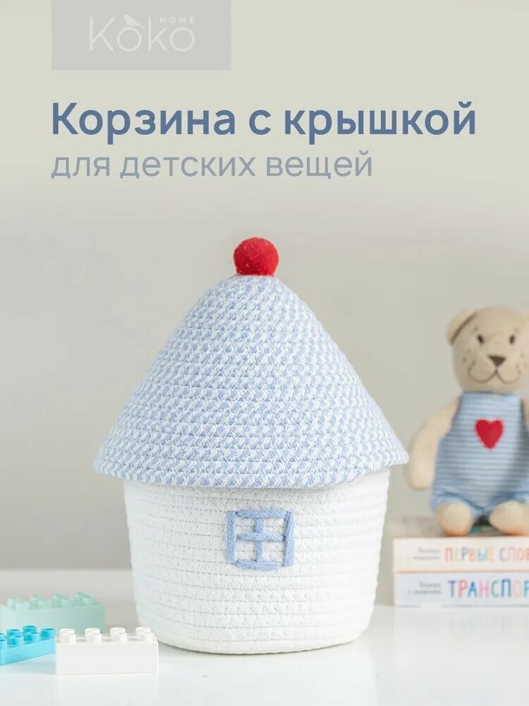 Корзина для игрушек длина 17 см, ширина 17 см, высота 25 см.