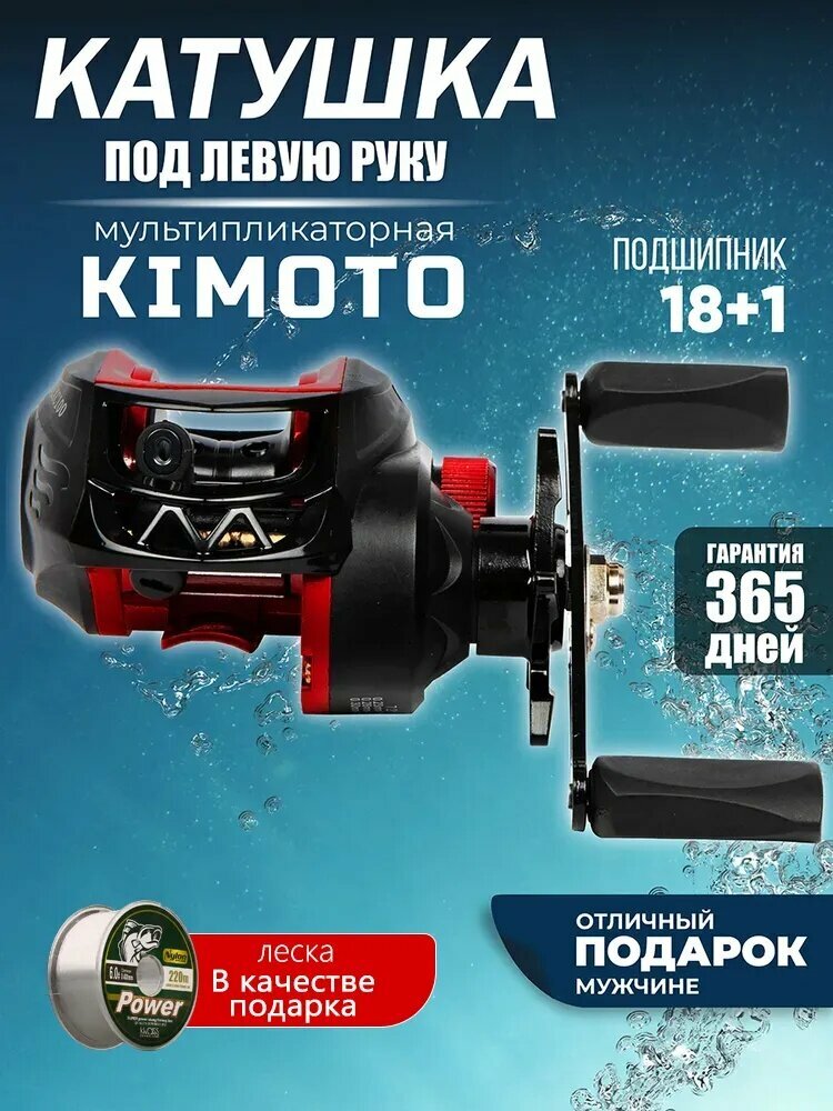Катушка, диаметр катушки: 80 мм