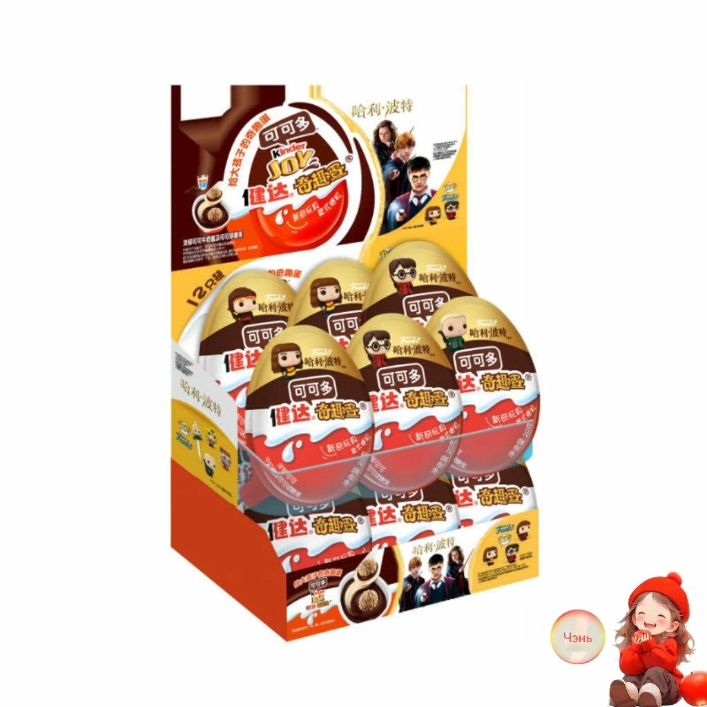 Киндер Джой Гарри Поттер, развивающая и интерактивная игрушка, 12 штук