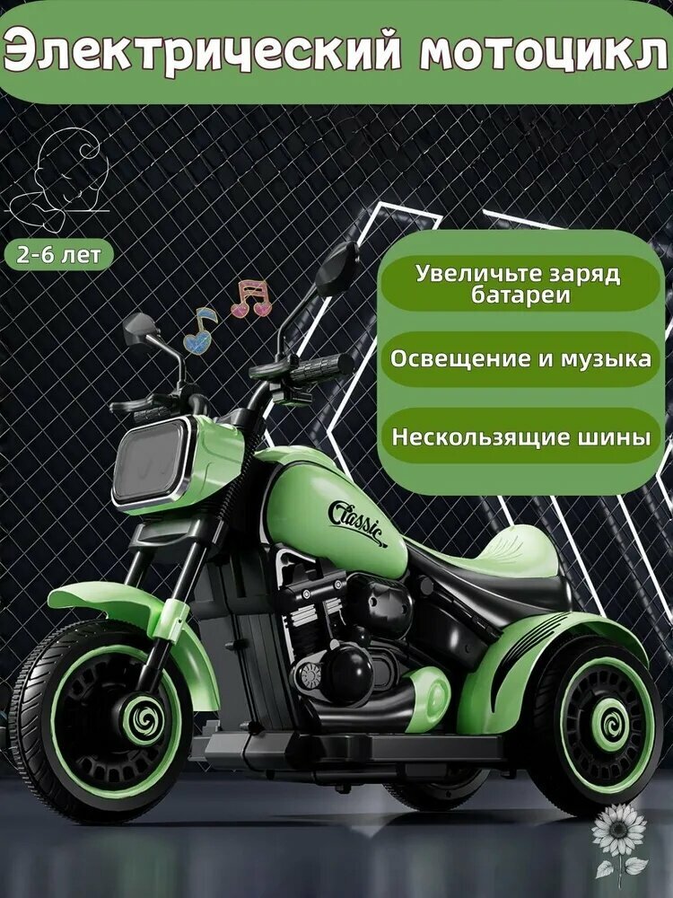 Мотоцикл детский на аккумуляторе зеленый