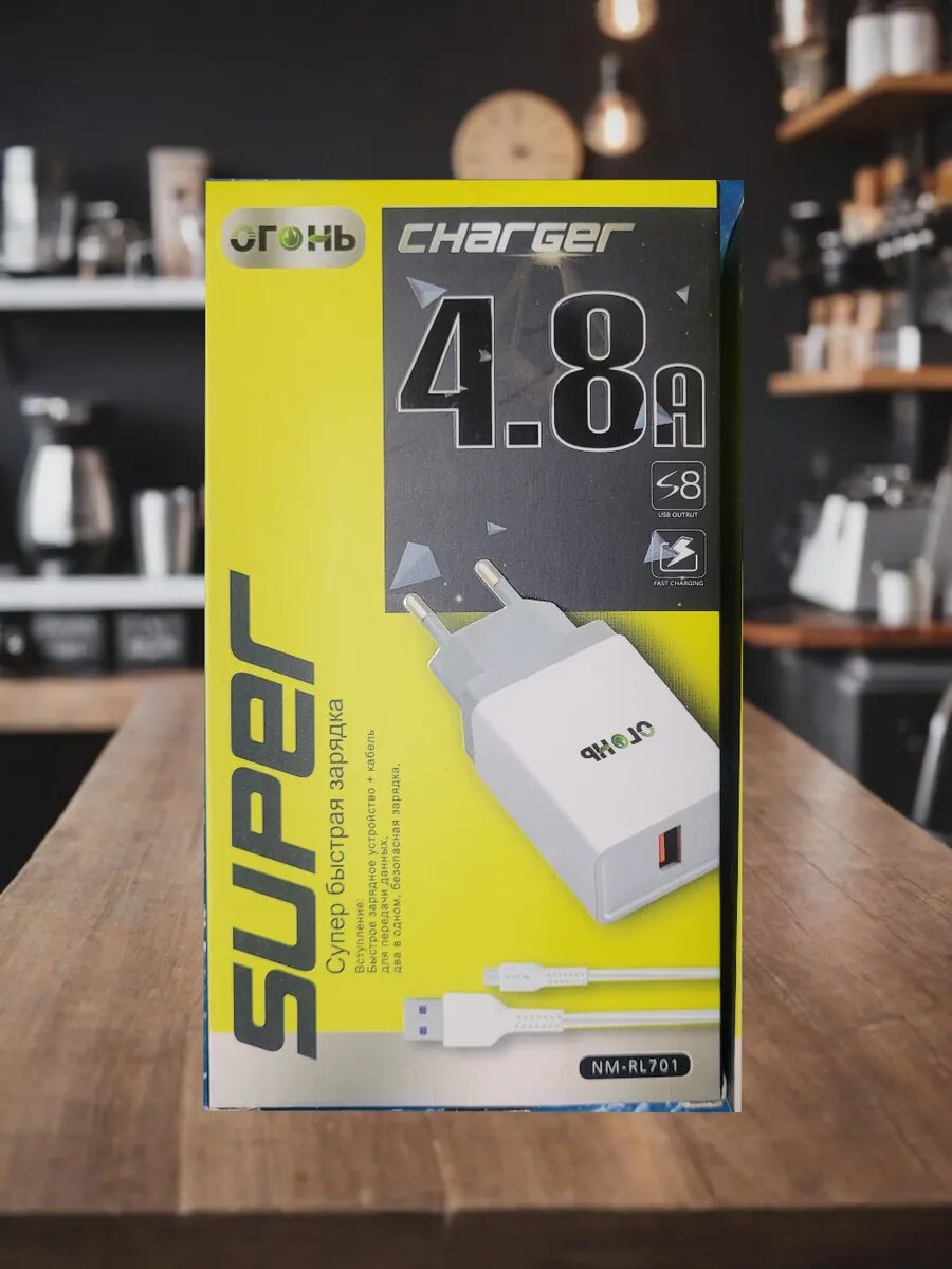 Быстрая зарядка 4.8A кабель microUSB + блок питания