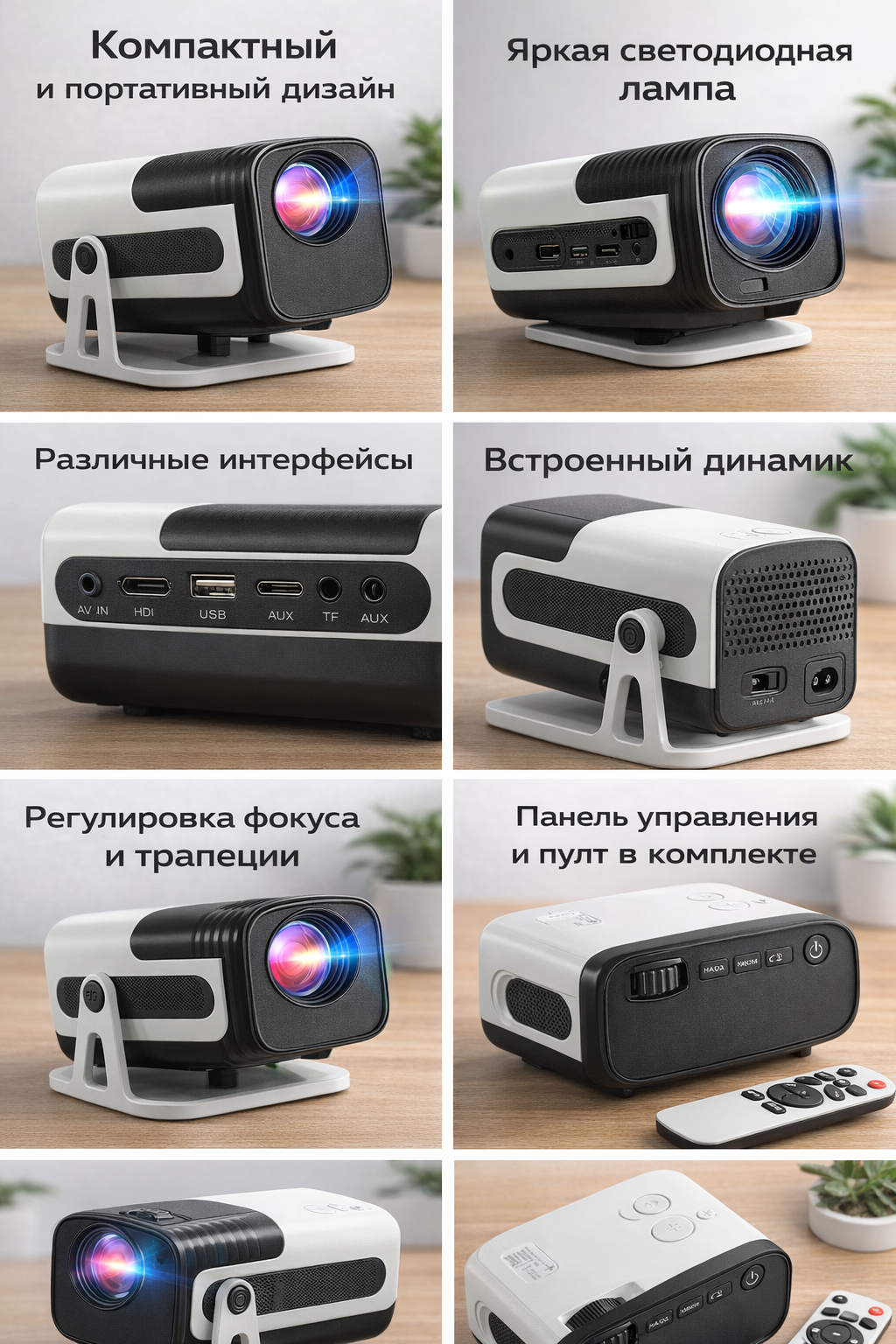 Компактный LED проектор JY320 для дома, фильмов, презентаций и развлечений каждый день