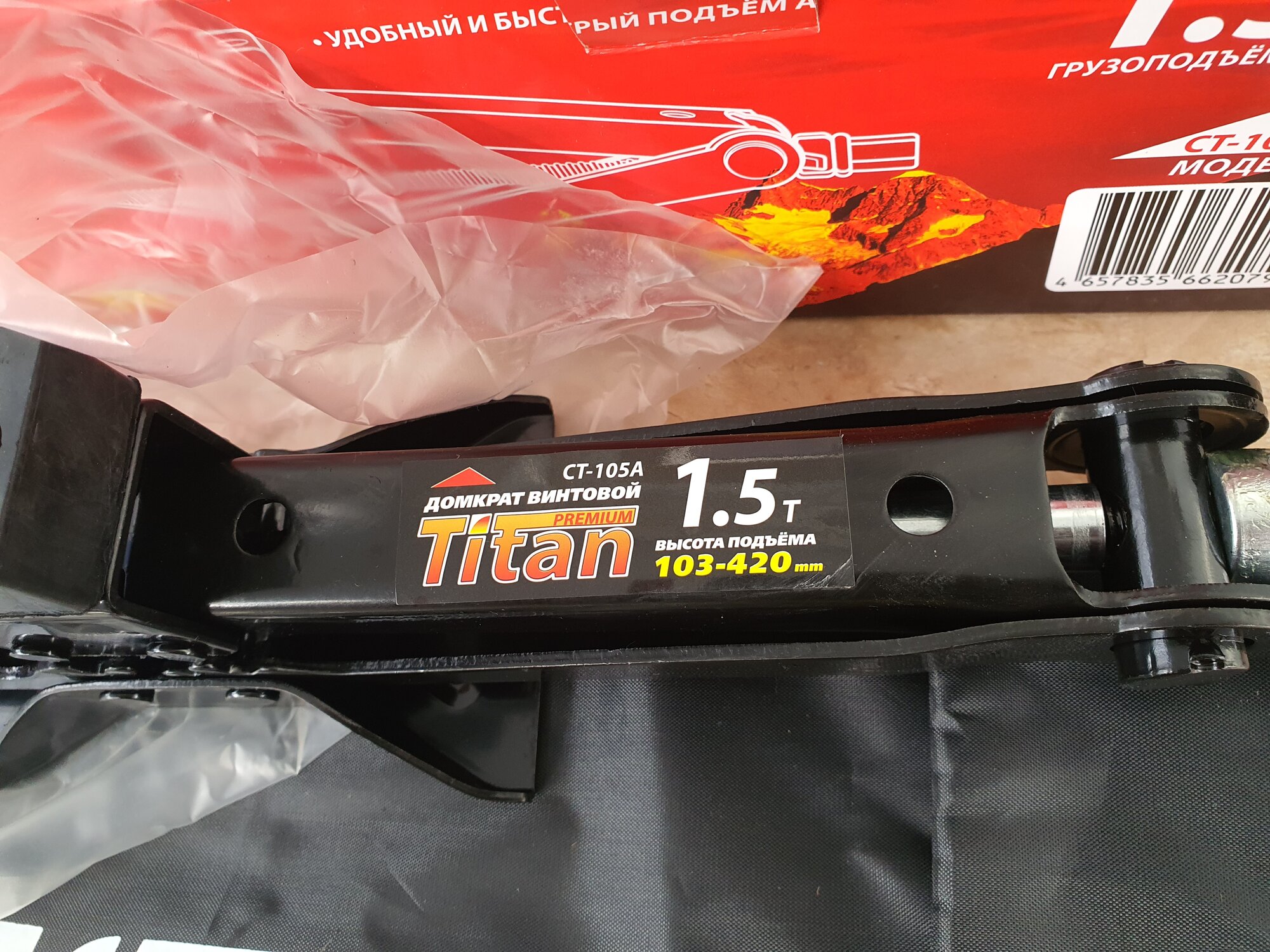 Домкрат Ромбический 1500 кг с Трещеткой Трек ( 103 мм и 429мм) подем.