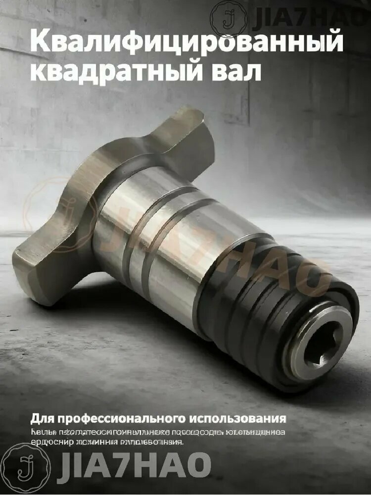 Шпиндель ударный для гайковерта, подходит для стандартных бит, надежное соединение, высокая стойкость к нагрузкам.
